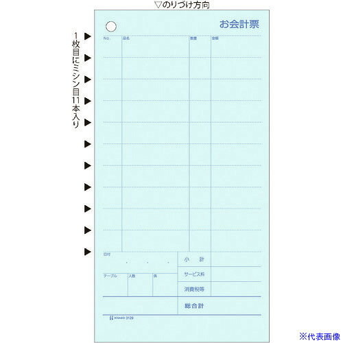 オレンジブック トラスコ中山　TRUSCOHISAGO お会計票・ミシン11本入(大入り) 2P 〔品番:3129E〕[ 注番:2146968]特長●1枚目にミシン目11本入りです。●複写のセットごとにのりづけしてあります。仕様●横(mm)...