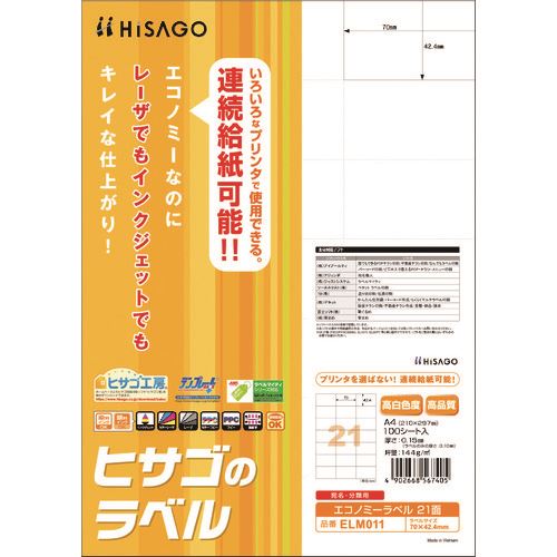 オレンジブック トラスコ中山　TRUSCOHISAGO エコノミーラベル 21面 〔品番:ELM011〕[ 注番:2147209]特長●各種プリンタ（レーザ・インクジェット・コピー機）でマルチに印刷可能で、カラーレーザプリンタ、カラーコピー...