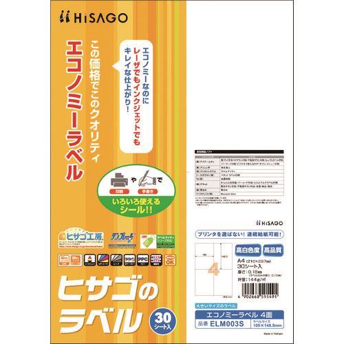 オレンジブック トラスコ中山　TRUSCOHISAGO エコノミーラベル 4面 〔品番:ELM003S〕[ 注番:2147213]特長●各種プリンタ（レーザ・インクジェット・コピー機）でマルチに印刷可能で、カラーレーザプリンタ、カラーコピー...