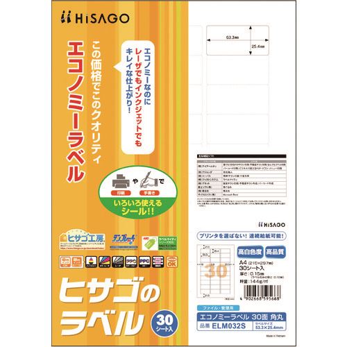 オレンジブック トラスコ中山　TRUSCOHISAGO エコノミーラベル 30面 角丸 〔品番:ELM032S〕[ 注番:2147215]特長●各種プリンタ（レーザ・インクジェット・コピー機）でマルチに印刷可能で、カラーレーザプリンタ、カラ...