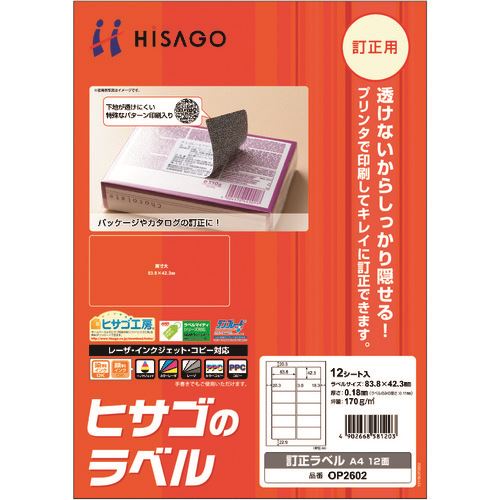 オレンジブック トラスコ中山　TRUSCOHISAGO 訂正ラベル A4 12面 〔品番:OP2602〕[ 注番:2147367]特長●ラベル裏面に特殊パターンを印刷した、下地が透けないしっかり隠せる訂正ラベル。●パッケージなどの訂正に最適...