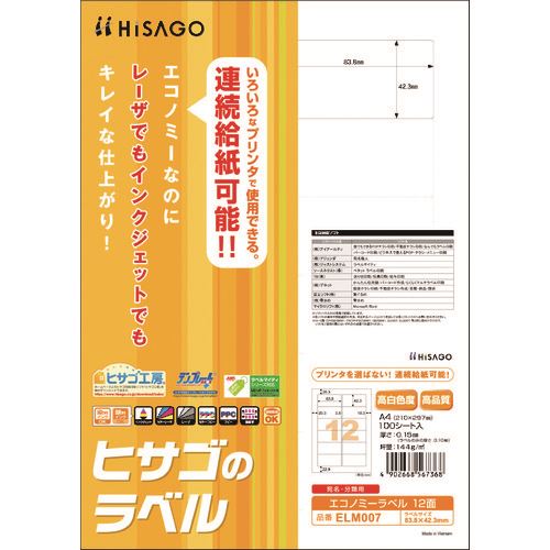 オレンジブック トラスコ中山　TRUSCOHISAGO エコノミーラベル 12面 〔品番:ELM007〕[ 注番:2147375]特長●各種プリンタ（レーザ・インクジェット・コピー機）でマルチに印刷可能で、カラーレーザプリンタ、カラーコピー...