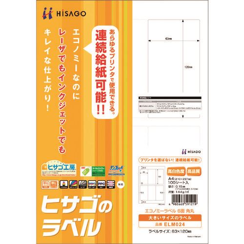 オレンジブック トラスコ中山　TRUSCOHISAGO エコノミーラベル 6面 角丸 〔品番:ELM024〕[ 注番:2147389]特長●各種プリンタ（レーザ・インクジェット・コピー機）でマルチに印刷可能で、カラーレーザプリンタ、カラーコ...