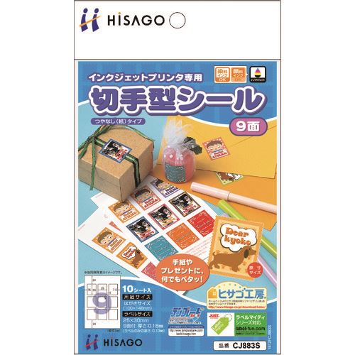 オレンジブック トラスコ中山　TRUSCOHISAGO 切手型シール 9面 〔品番:CJ883S〕[ 注番:2147407]特長●ラッピングシールや手紙の封かんシールなど、いろいろな用途で使える切手型のシールです。●イラストなどの印刷に適し...