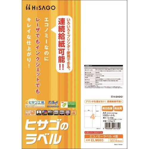 オレンジブック トラスコ中山　TRUSCOHISAGO エコノミーラベル 4面 〔品番:ELM003〕[ 注番:2147814]特長●各種プリンタ（レーザ・インクジェット・コピー機）でマルチに印刷可能で、カラーレーザプリンタ、カラーコピー機...