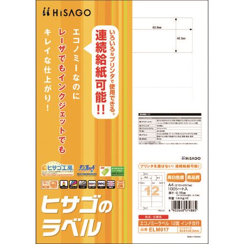 オレンジブック トラスコ中山　TRUSCOHISAGO エコノミーラベル 12面 インチ改行 〔品番:ELM017〕[ 注番:2147820]特長●各種プリンタ（レーザ・インクジェット・コピー機）でマルチに印刷可能で、カラーレーザプリンタ、...
