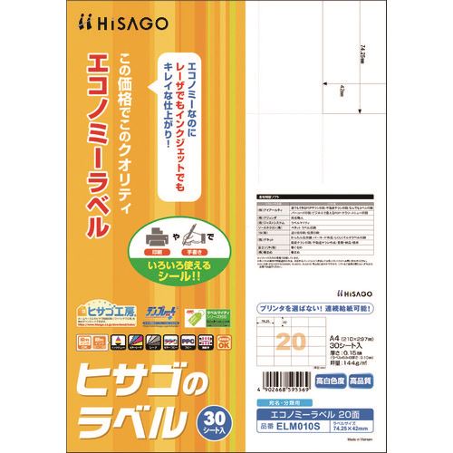 オレンジブック トラスコ中山　TRUSCOHISAGO エコノミーラベル 20面 〔品番:ELM010S〕[ 注番:2147853]特長●各種プリンタ（レーザ・インクジェット・コピー機）でマルチに印刷可能で、カラーレーザプリンタ、カラーコピ...