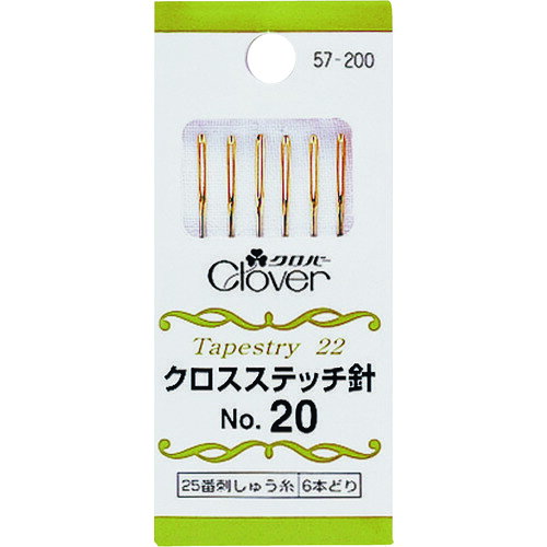 オレンジブック トラスコ中山　TRUSCOCLOVER クロスステッチ針 No.20 〔品番:57200〕[ 注番:2152456]特長●布割れしない丸い針先です。●タペストリーポイント。仕様●サイズ(mm)：33×75×3仕様2●No．2...