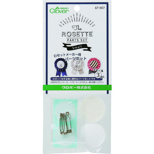 オレンジブック トラスコ中山　TRUSCOCLOVER ロゼットメーカー用パーツセット スモール3個入 〔品番:57907〕[ 注番:2154017]特長●ロゼットメーカー＜スモール＞のパーツ補充セットです。●パーツセット（中心パーツ、ホー...