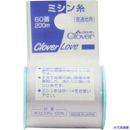 オレンジブック トラスコ中山　TRUSCOCLOVER CL−Hミシン糸 普通地用 白 〔品番:63521〕[ 注番:2155666]特長●補修やソーイングに便利な普通地用のミシン糸です。仕様●P重さ(g)：13.9仕様2●白●60番●20...