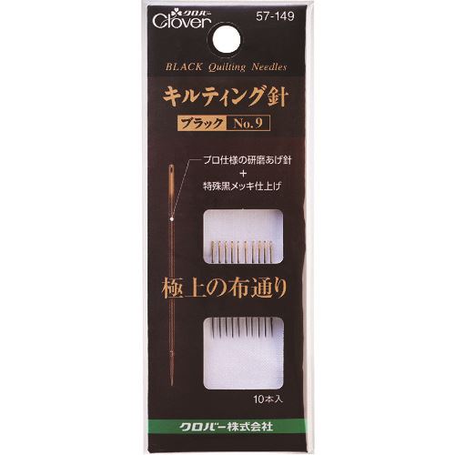 オレンジブック トラスコ中山　TRUSCOCLOVER キルティング針「ブラック」 No.9 〔品番:57149〕[ 注番:2155690]特長●プロ仕様の研磨あげ針と特殊黒メッキ仕上げで生まれた極上の布通りです。●摩擦抵抗値を大幅に軽減し...