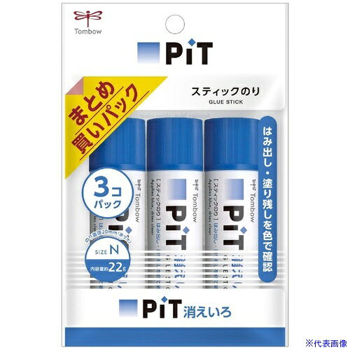 オレンジブック トラスコ中山　TRUSCOTombow スティック糊 消えいろピットN 3個入り 〔品番:HCA322〕[ 注番:2158128]特長用途●一般紙、クラフト紙、厚紙の接着に。仕様●直径(mm)：20●容量(g)：22●高さ(...