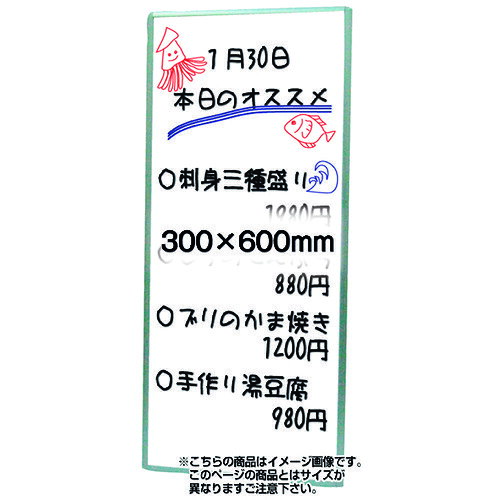 オレンジブック トラスコ中山　TRUSCOTOKISEI 枠付ホワイトボード 300×600mm 〔品番:WBW300X600〕[ 注番:2159208]特長●置いても吊り下げても邪魔にならない薄型ホワイトボード。●何度でも書き消しできて、...