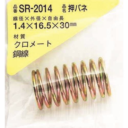 オレンジブック トラスコ中山　TRUSCOWAKI 鉄押しバネ 1.4×16.5×30(1個入) 〔品番:SR2014〕[ 注番:2160341]特長●コイル状に巻かれたバネです。用途●機械の部品などに。仕様●線径d(mm)：1.4●外径D...