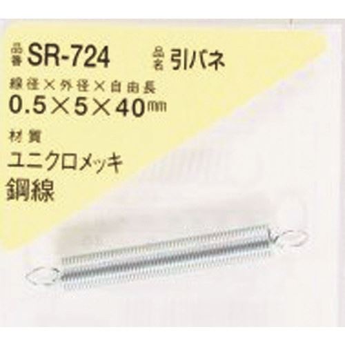 オレンジブック トラスコ中山　TRUSCOWAKI 引きバネ 0.5×5×40(1個入) 〔品番:SR724〕[ 注番:2160343]特長●引張り方向に荷重を受ける用途に用いられるため、両端部がフック形状になっています。用途●機械の部品な...