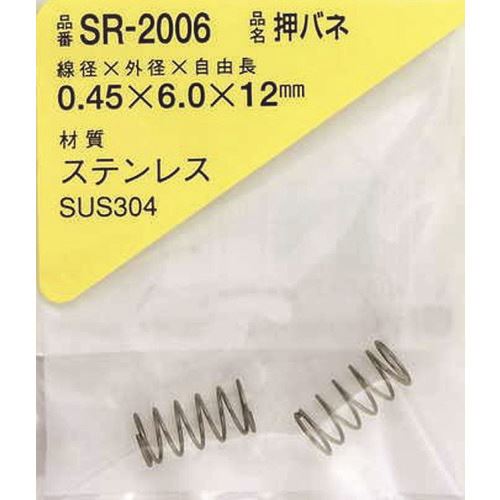 オレンジブック トラスコ中山　TRUSCOWAKI ステンレス押しバネ 0.45×6×12(2個入) 〔品番:SR2006〕[ 注番:2160345]特長●コイル状に巻かれたバネです。用途●機械の部品などに。仕様●線径d(mm)：0.45●...