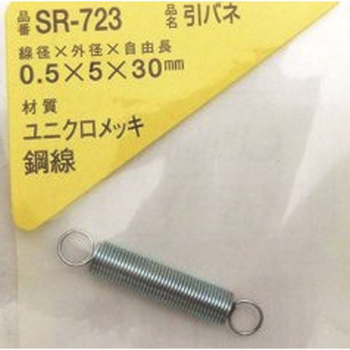 オレンジブック トラスコ中山　TRUSCOWAKI 引きバネ 0.5×5×30(1個入) 〔品番:SR723〕[ 注番:2160363]特長●引張り方向に荷重を受ける用途に用いられるため、両端部がフック形状になっています。仕様●線径d(mm...