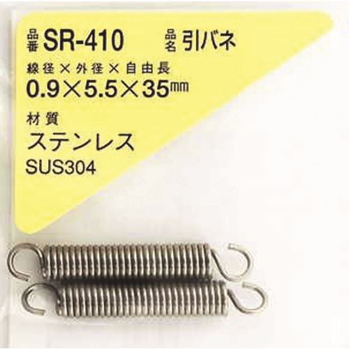 オレンジブック トラスコ中山　TRUSCOWAKI ステンレス引きバネ 0.9×5.5×35(2個入) 〔品番:SR410〕[ 注番:2160410]特長●引張り方向に荷重を受ける用途に用いられるため、両端部がフック形状になっています。仕様...