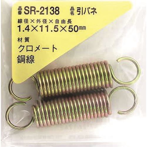 オレンジブック トラスコ中山　TRUSCOWAKI 鉄引きバネ 1.4×11.5×50(2個入) 〔品番:SR2138〕[ 注番:2160419]特長●引張り方向に荷重を受ける用途に用いられるため、両端部がフック形状になっています。仕様●線...