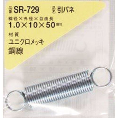 オレンジブック トラスコ中山　TRUSCOWAKI 引きバネ 1.0×10×50(1個入) 〔品番:SR729〕[ 注番:2160446]特長●引張り方向に荷重を受ける用途に用いられるため、両端部がフック形状になっています。仕様●線径d(m...