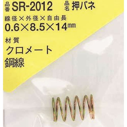 オレンジブック トラスコ中山　TRUSCOWAKI 鉄押しバネ 0.6×8.5×14(1個入) 〔品番:SR2012〕[ 注番:2161930]特長●コイル状に巻かれたバネです。用途●機械の部品などに。仕様●線径d(mm)：0.6●外径D(...