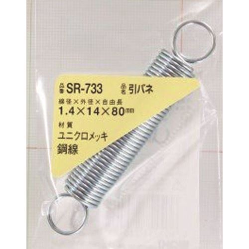 オレンジブック トラスコ中山　TRUSCOWAKI 引きバネ 1.4×14×80(1個入) 〔品番:SR733〕[ 注番:2161964]特長●引張り方向に荷重を受ける用途に用いられるため、両端部がフック形状になっています。仕様●線径d(m...