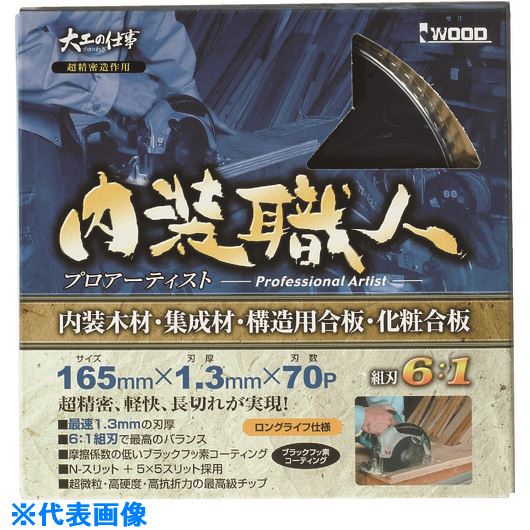 オレンジブック トラスコ中山　TRUSCOIWOOD チップソー 大工の仕事 内装職人 Φ125 〔品番:99144〕[ 注番:2168221]特長●1.2mmの薄刃で軽快に作業ができます。●独自の94HRAチップとフッ素コーティングで軽快...