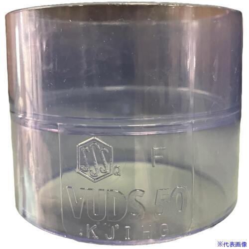 オレンジブック トラスコ中山　TRUSCOエスロン 透明DV-VU継手 ソケット(VUDS)50 〔品番:SUDS50〕[ 注番:2173368]特長仕様●塩ビ管呼び径：50仕様2材質/仕上セット内容/付属品注意原産国（名称）日本JANコー...