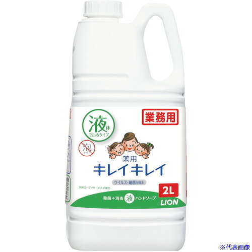 オレンジブック トラスコ中山　TRUSCOライオン キレイキレイ薬用ハンドソープ 2L 〔品番:BPGHY2P〕[ 注番:2178307]特長●液体タイプの薬用ハンドソープです。殺菌成分配合で手肌を清潔に保ちます。●100％植物性洗浄成分使...