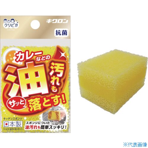 オレンジブック トラスコ中山　TRUSCOキクロン クリピカ 油汚れ用スポンジ 〔品番:102457〕[ 注番:2179429]特長●無膜の粗目スポンジにより、油の抜けが良く、付着した油も手早く落とします。●スポンジ単体品のため、キズを付け...
