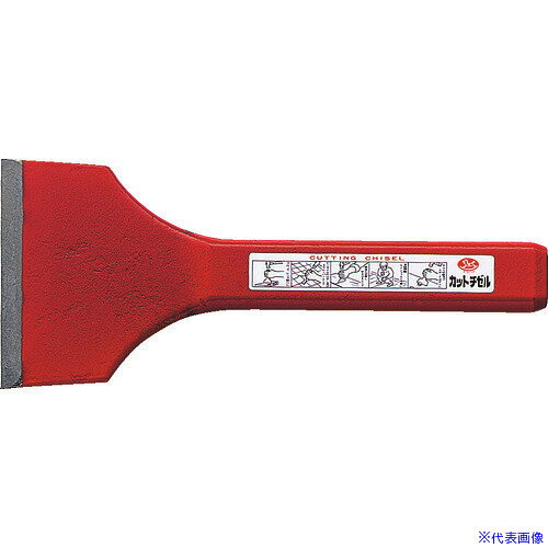 オレンジブック トラスコ中山　TRUSCOモクバ印 カットチゼル75mm×180mm 〔品番:A975〕[ 注番:2182220]特長●先端焼入で強いです。●高周波焼入をしています。用途●ブロック、レンガ割り作業に、Pタイル・道路標識のライ...