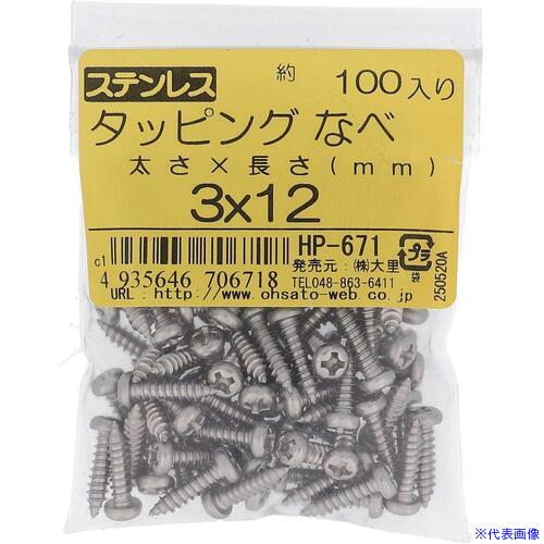 オレンジブック トラスコ中山　TRUSCOOHSATO ステンレスタッピング鍋3X12(100入) 〔品番:HP671〕[ 注番:2225191]特長●ステンレス製のナベ頭タッピングねじです。仕様●寸法(mm)d：3●寸法(mm)L：12仕...