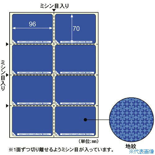 オレンジブック トラスコ中山　TRUSCOHISAGO 目隠しラベル A4・8面/地紋 〔品番:LB2403〕[ 注番:2226527]特長●めくると内容が読める目隠しラベルです。●1度はがすと2度と接着しない強力セキュリティタイプです。●...