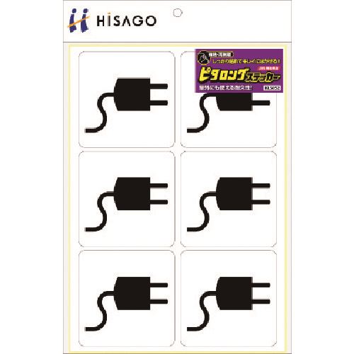オレンジブック トラスコ中山　TRUSCOHISAGO はがせる!ピタロングステッカー 充電コーナー 強粘再剥離 A4 6面 〔品番:KLS052〕[ 注番:2227040]特長●しっかり貼れてキレイにはがせるタイプの長持ちステッカーです。...