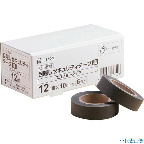 オレンジブック トラスコ中山　TRUSCOHISAGO 目隠しセキュリティテープ 12mm 黒 エコノミータイプ 〔品番:JLB005〕[ 注番:2227069]特長●書類などの部分的な目隠しに、好きな長さに切って使える、黒い目隠しテープで...
