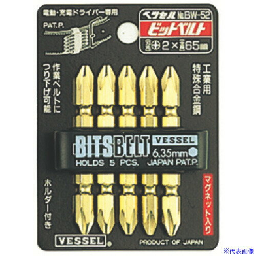 オレンジブック トラスコ中山　TRUSCOVESSEL ゴールドビット5本組 BW-52 〔品番:BW52〕[ 注番:2263811]特長●マグネット入りのドライバービットです。●電動・充電ドライバー用ビットをホルダに収納したセットです。●...