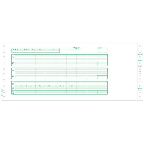 オレンジブック トラスコ中山　TRUSCOHISAGO ベストプライス版 給与封筒 3P 〔品番:BP1204〕[ 注番:2264148]特長●2枚目・3枚目は地紋入りの封筒になっています。（封かんシール付き）●2枚目以降に左ミシン目（1/...