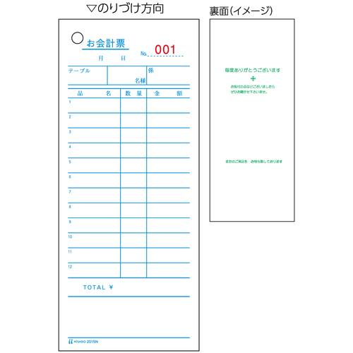 オレンジブック トラスコ中山　TRUSCOHISAGO お会計票・No.入 〔品番:2015N〕[ 注番:2264154]特長●001〜100までの通しナンバーが入ります。（ナンバー位置：伝票右上）●100枚ずつのりづけしてあります。仕様●...