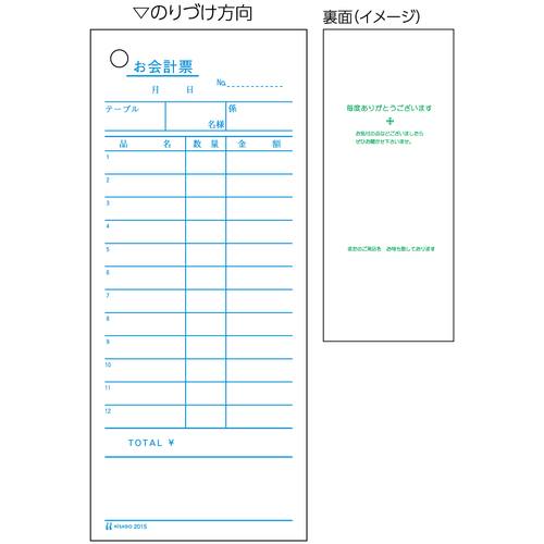 オレンジブック トラスコ中山　TRUSCOHISAGO お会計票 〔品番:2015〕[ 注番:2264174]特長●100枚ずつのりづけしてあります。仕様●横(mm)：75●縦(mm)：177仕様2材質/仕上セット内容/付属品注意原産国（名...