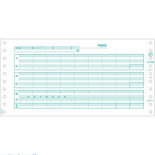オレンジブック トラスコ中山　TRUSCOHISAGO 給与明細書 2P 〔品番:GB845〕[ 注番:2264428]特長仕様●横(mm)：254●縦(mm)：127仕様2●項目名：1．明細書;2．明細書材質/仕上セット内容/付属品注意原...