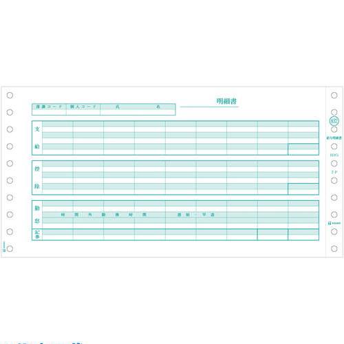 オレンジブック トラスコ中山　TRUSCOHISAGO 給与明細書 2P 〔品番:GB832〕[ 注番:2264435]特長仕様●横(mm)：254●縦(mm)：127仕様2●項目名：1．明細書;2．明細書材質/仕上セット内容/付属品注意原...
