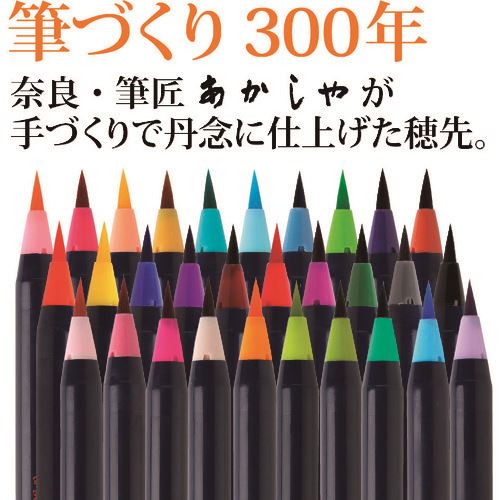オレンジブック トラスコ中山　TRUSCOあかしや 水彩毛筆「彩」30色セット 〔品番:CA20030V〕[ 注番:2278593]特長●「彩」は描き味に色彩にこだわったカラー筆ペンです。●毛筆のタッチを活かして、大胆に繊細に描くことはもち...