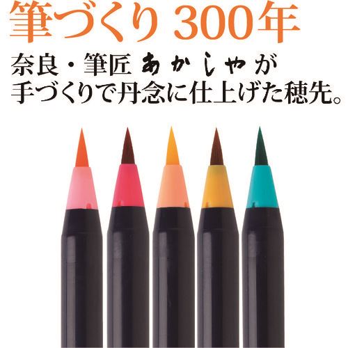 オレンジブック トラスコ中山　TRUSCOあかしや 水彩毛筆「彩」春を描く5色セット 〔品番:CA2005VA〕[ 注番:2278602]特長●「彩」は描き味に色彩にこだわったカラー筆ペンです。●毛筆のタッチを活かして、大胆に繊細に描くこと...