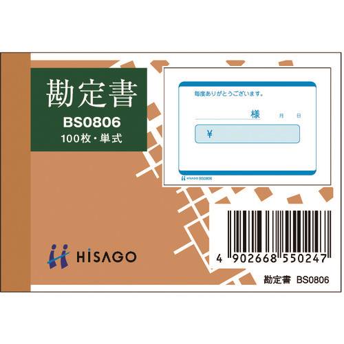 オレンジブック トラスコ中山　TRUSCOHISAGO 勘定書 〔品番:BS0806〕[ 注番:2285299]特長仕様●横(mm)：91●縦(mm)：64仕様2●単式材質/仕上セット内容/付属品注意原産国（名称）日本JANコード49026...