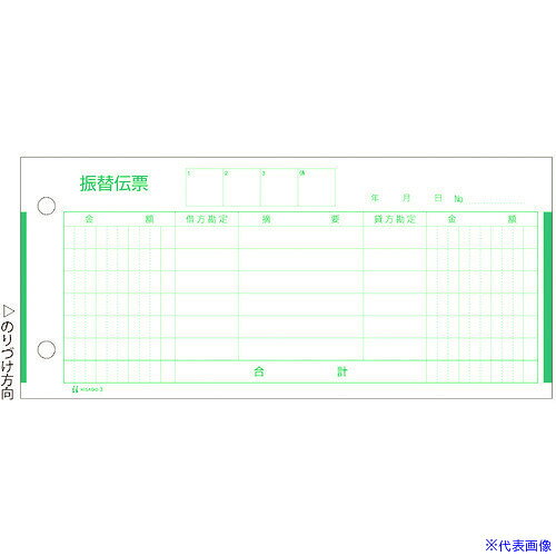 オレンジブック トラスコ中山　TRUSCOHISAGO 振替伝票 〔品番:3〕[ 注番:2286784]特長●100枚ずつのりづけしてあります。仕様●横(mm)：185●縦(mm)：84仕様2材質/仕上セット内容/付属品注意原産国（名称）日...