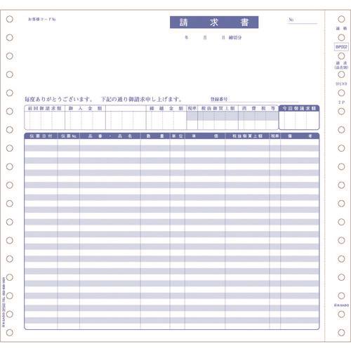 オレンジブック トラスコ中山　TRUSCOHISAGO 請求書 インボイス対応 2P 〔品番:BP002〕[ 注番:2286888]特長●軽減税率制度対応のために使いやすく新設計した、インボイスタイプの請求書です。●税率の区分や消費税項目が...