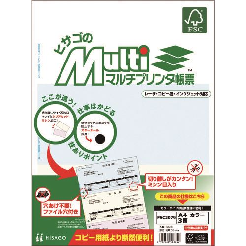 オレンジブック トラスコ中山　TRUSCOHISAGO FSC(R)認証 マルチプリンタ帳票 A4 カラー 3面 〔品番:FSC2079〕[ 注番:2292856]特長●FSC（R）認証材を使用したプリンタを選ばないマルチタイプの汎用帳票用...
