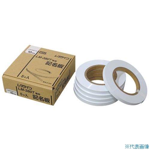 オレンジブック トラスコ中山　TRUSCOMAX レタツイン用記名板 〔品番:LM90070〕[ 注番:2293361]特長●レタツインで直接印字可能な9.5mm幅、厚み0.5mmの記名板です。仕様●幅×長さ×厚さ(mm×m×μm)：9．5...