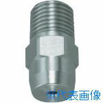 オレンジブック トラスコ中山　TRUSCOいけうち 標準充円錐ノズル JJXPシリーズ ステンレス鋼303製 ネジ1/4オス 65° 4L/M(0.2MPa) 〔品番:14MJJXP040.S303〕[ 注番:2298566]特長●スプレー...