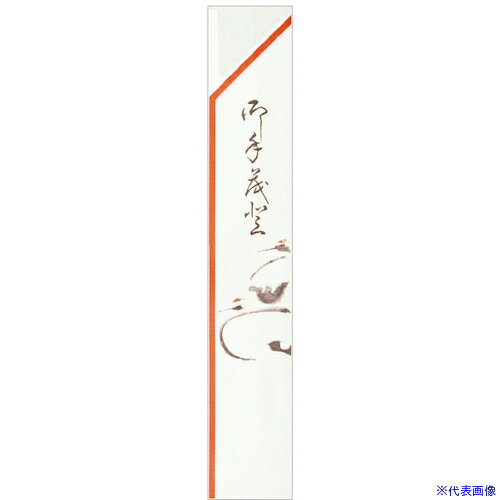 オレンジブック トラスコ中山　TRUSCO大黒 箸袋 2122 〔品番:143500〕[ 注番:2368124]特長●差し込み式の箸袋です。用途●飲食店向けの箸袋として。仕様仕様2●35材質/仕上●上質紙セット内容/付属品注意原産国（名称）...